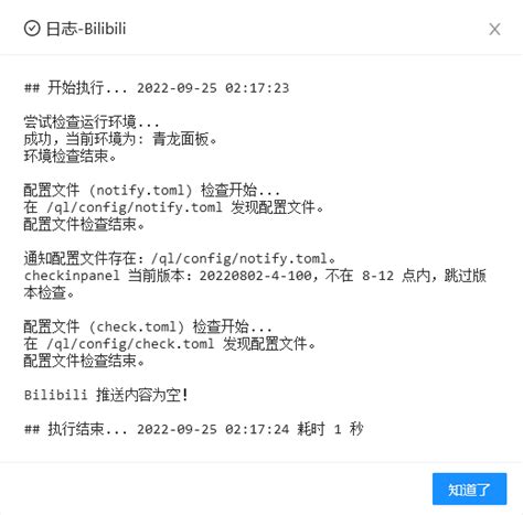bilibili任务非正常运行 Issue OreosLab checkinpanel GitHub