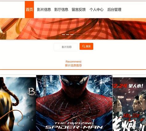Pythonvue校园电影院在线售票系统djangomysql Csdn博客