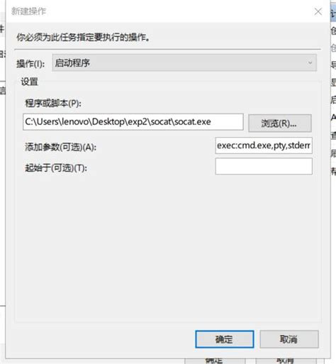 深入解析linux系统中netcat反弹shell技术的原理与应用实例 Linux命令大全手册