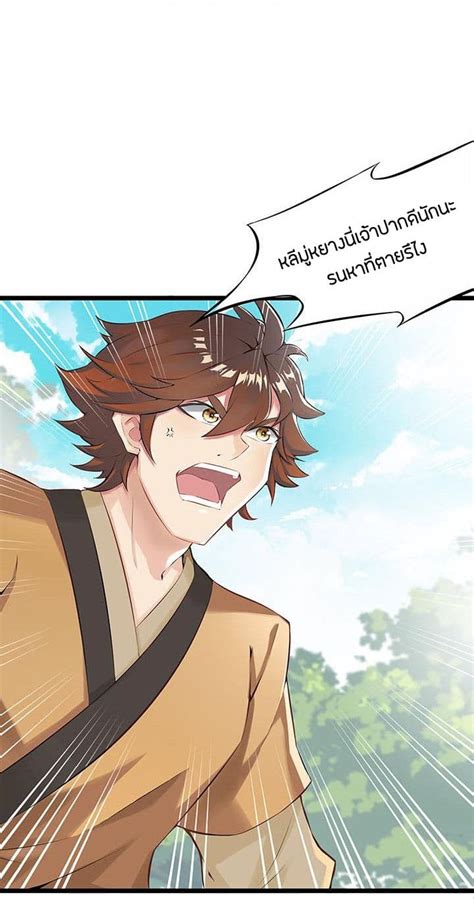 อ่าน Inverse Scale ตอนที่ 1 1 Th แปลไทย Niceoppai