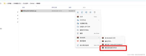 （超详细）xmind 2023下载与安装 免费送安装包 xmind免费版本 csdn csdn博客