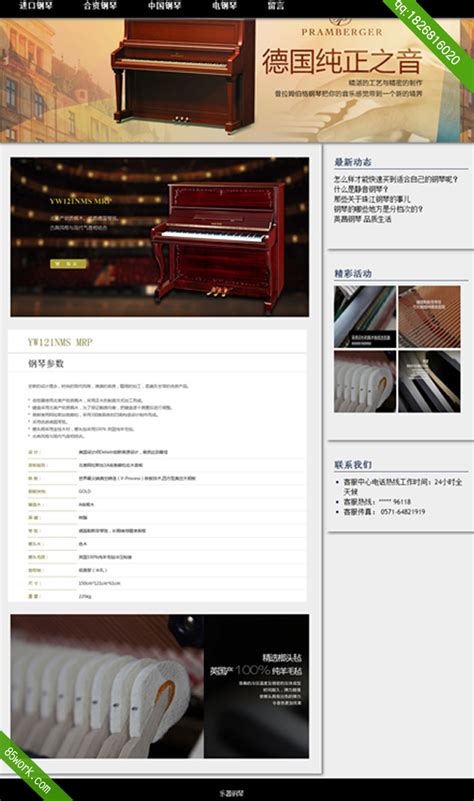 Html5乐器钢琴网页设计作业成品学生网页设计制作作业网页制作作业成品网页设计作业计算机毕业设计php作业asp作业网页模板帮我作业网