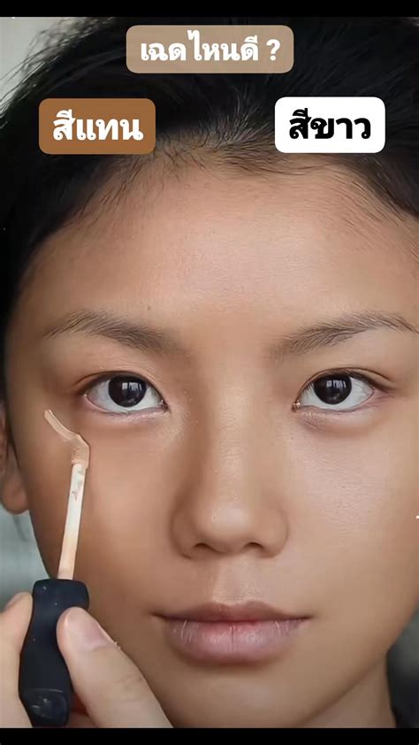 เพราะคิ้วคือมงกุฏของใบหน้า คิ้วเสริมโหงวเฮ้ง เขียนคิ้ว แต่งหน้า สอนแต่งหน้า Makeup