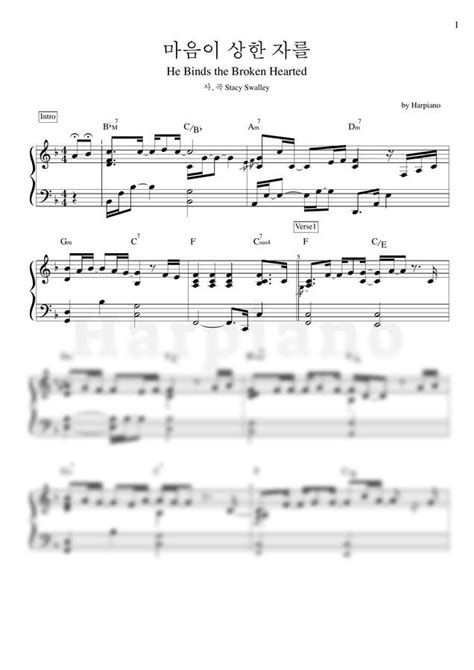마음이 상한 자를 F키 연주 입니다 16비트로 연주 하였습니다 즐연하세요