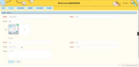 【开题报告】springboot基于springboot的在线考试系统e422o计算机毕设 基于springboot的线上考试系统开题报告