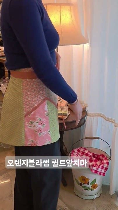 컨츄리홈 안나의핸드메이드 패치워크퀼트 앞치마 오렌지 블라썸입니다🧡새봄 3월과 너무 잘 어울리는 색감이네요오렌지 컬러와 새싹 연둣빛 컬러의조합은 정말 매력적이에요