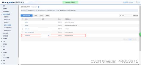 东方通tongweb前后端应用部署 csdn博客