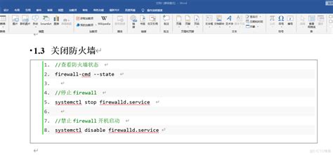 如何在word里面优雅插入代码块 51cto博客 word插入代码块