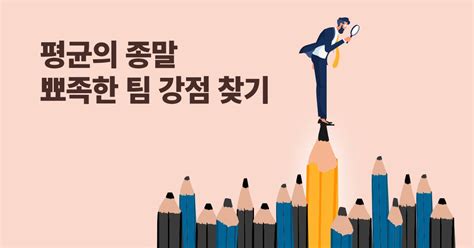 리더의 5p 강점 워크숍 가이드 2023년 최고의 팀을 만드는 방법 Publy