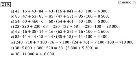 Математика 5 класс учебник 1 часть 1.50