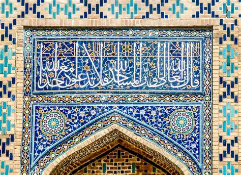 Islamic Calligraphy On Architecture