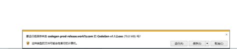 Codegen 工具箱安装流程 哔哩哔哩