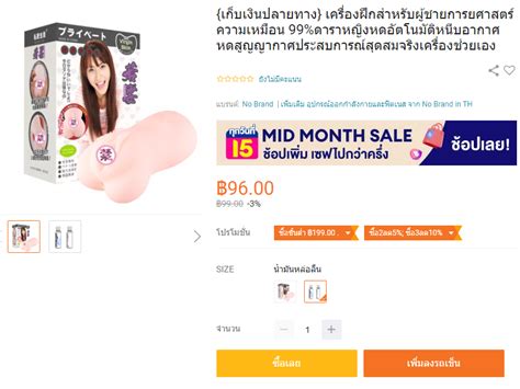 ขอเสยของการซอเซกทอยบนลาซาดา henmhee com