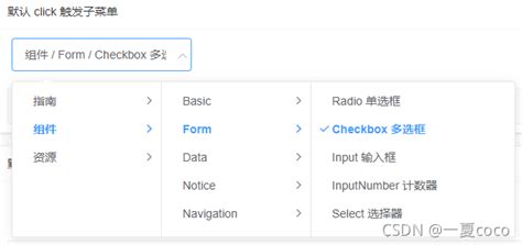 仿element ui cascader级联选择器，layui cascader级联选择器 级联选择器before filter方法 csdn博客