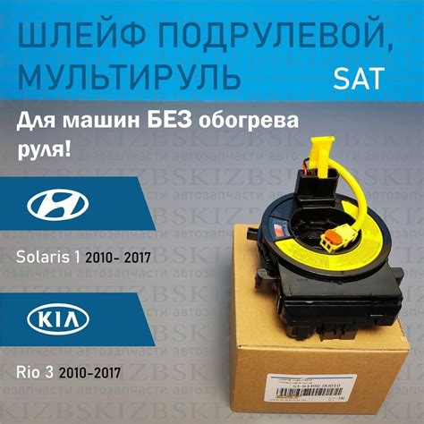 Шлейф Солярис – купить в интернет-магазине OZON по низкой цене