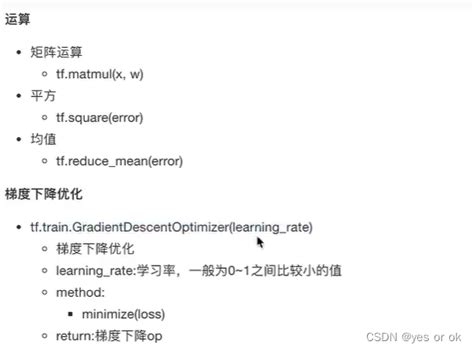 二、tensorflow结构分析（5）案例 csdn博客