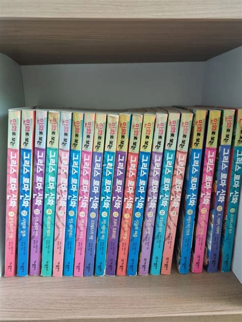 그리스로마신화 당근 중고거래