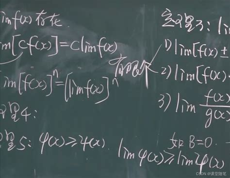（高数）极限运算准则 Csdn博客