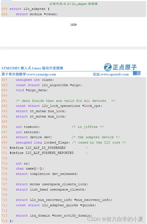 正点原子嵌入式linux驱动开发——linux I2c驱动linux中的i2c接口 Csdn博客