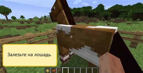 Как сделать седло в Minecraft и надеть на лошадь
