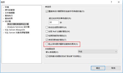 【机房】实时错误 2147217873不能将值null插入列 vs显示错误 不能将值null插入列auth csdn博客
