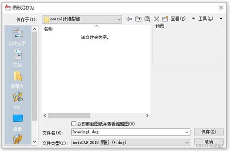 comsol三维随机裂纹 裂缝模型 随机纤维建模 三维裂隙模型可以用什么软件制作 csdn博客