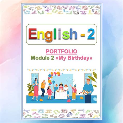 Portfolio Module 2 My Birthday Spotlight 2 Портфолио к модулю 2
