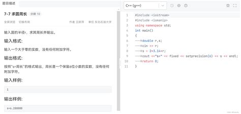 第三轮编程题 Csdn博客