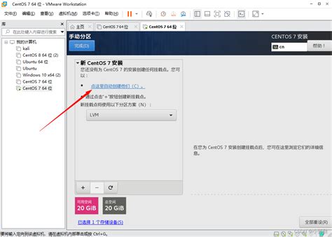 centos详细安装教程 centos安装 CSDN博客