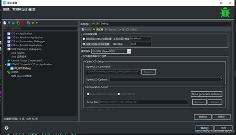 Stm32 Cubeide（三） Cubeide建立新工程stm32cubeide Build Csdn博客
