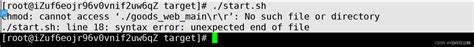 Chmod Cannot Access ‘goodswebmainrr No Such File Or Directory