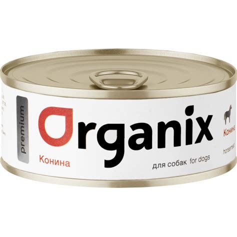 Корм влажный Organix для собак с кониной 99%, 100 г — купить в интернет ...