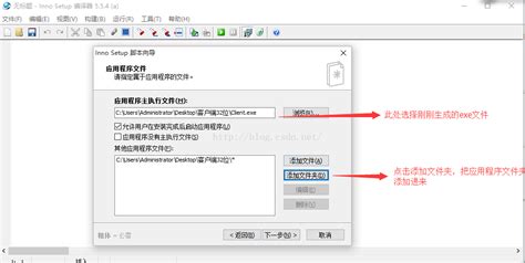 用exe4j inno setup打包java桌面应用 csdn博客