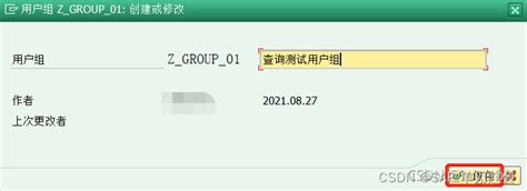 sap query创建教程 abap学习 csdn专栏