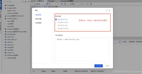 101秒导出1000万mysql数据库数据导出1000万条数据 Csdn博客