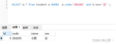 零基础学sql（七、数据的检索与排序）sql中如何用正则找出一个字段中的数字并用数字对字段进行排序 Csdn博客