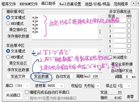认识串口 和 蓝牙模块hc08 csdn博客