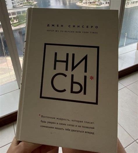 Ни Сы. Синсеро Джен – купить в Москве, цена 30 руб., дата размещения ...