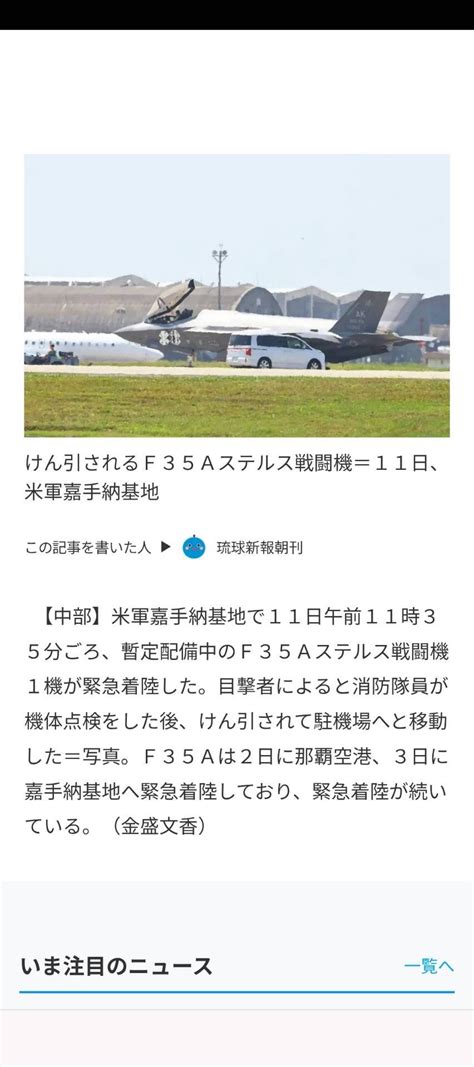 日本の「思いやり予算」で買った米軍機材が全て「未導入」と判明 3年計92億円分 詳細は不明 ニュージーランド永住19年目