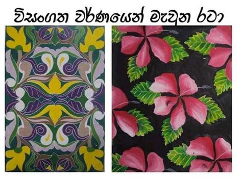 6 13 ශ්‍රේණි සඳහා චිත්‍ර කලාව 2020 10 25