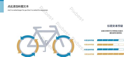 Business Infographic PPT Chart Logic Diagram Flow Chart PowerPoint PPTX Template Free Download
