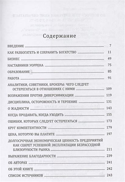 Книга Дао Уоррена Баффета • Баффет М. и др. – купить книгу по низкой ...