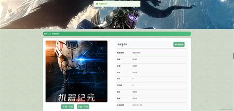 django基于spark的电影推荐系统 程序 开题 基于spark django的电影推荐系统 csdn博客