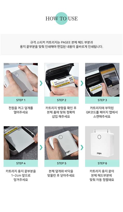 페이지 라벨기 모바일 라벨 프린터 네임 스티커 Pagee Pg1 감도 깊은 취향 셀렉트샵 29cm
