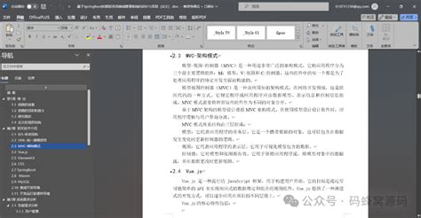 【含开题报告文档ppt源码】基于springboot的百货商城管理系统的设计与实现 Csdn博客