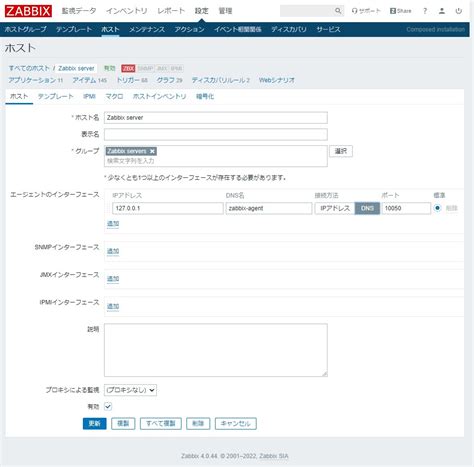 Ubuntu DockerでZabbix ろっひー