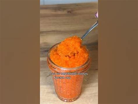 Вкуснейшая свойская красная икра 😍👍 - YouTube