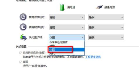 Windows电源选项里没有休眠方式选项 360新知