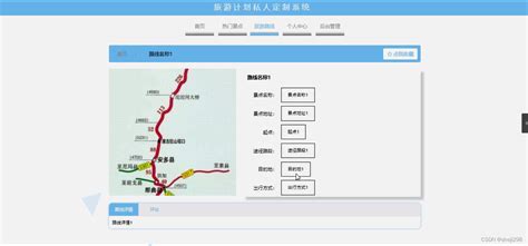 Springboot毕设项目旅游计划私人定制系统5c13x（javavuemybatismavenmysql）java私人旅行定制系统 Csdn博客
