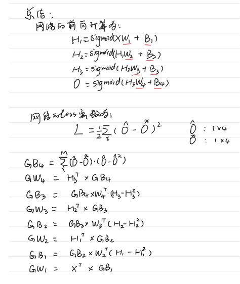 dnn网络之反向传播过程公式推导[简洁版] 知乎